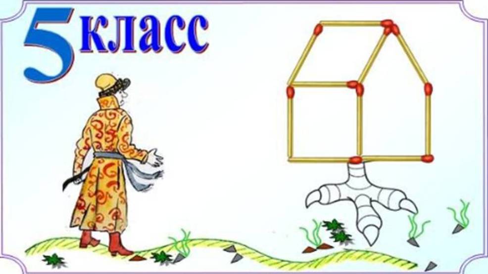 Три головоломки со спичками