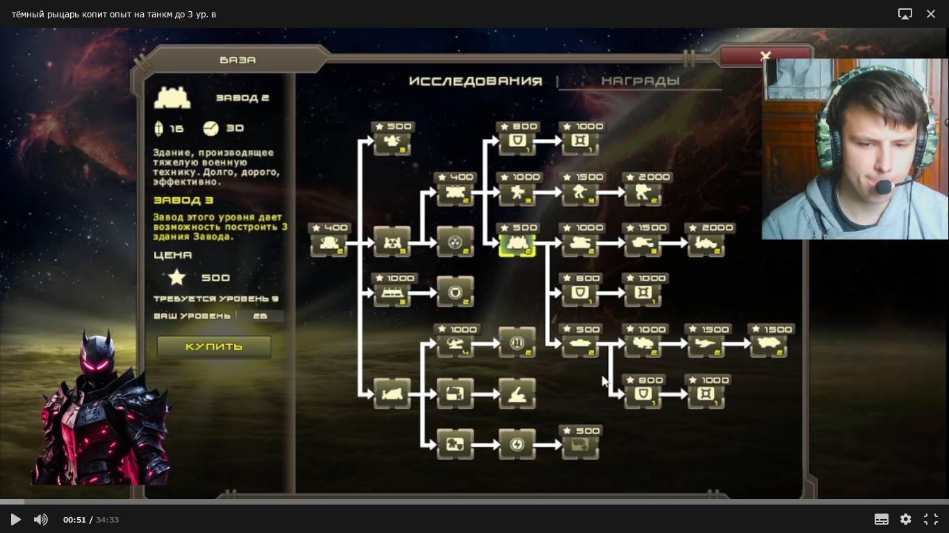 тёмный рыцарь копит опыт на танки до 3 ур. в Honest War. 74 серия.