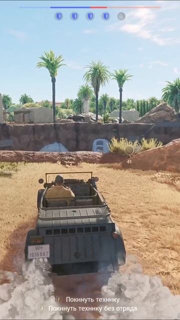 WW - Дал öбу! - Enlisted shorts