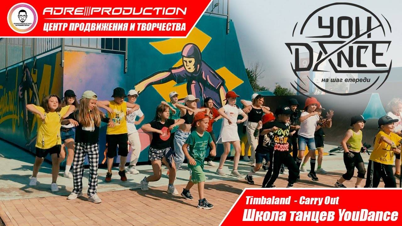 Танцевальная школа YouDance