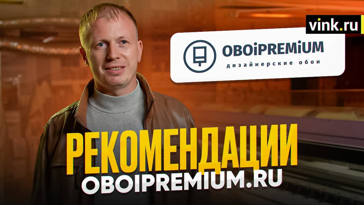 Рекомендации. OBOIPREMIUM. Бесшовные обои Indorian