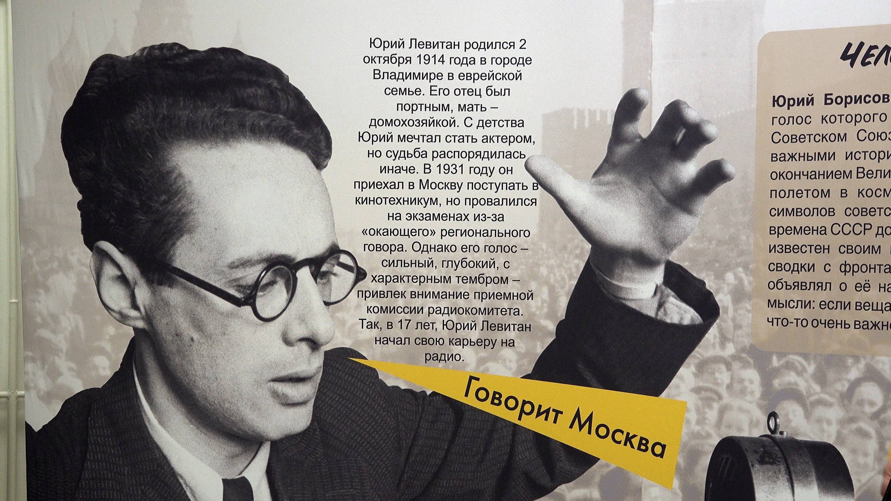 Выставка "Голос Победы"