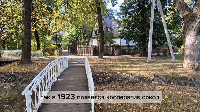 ПОСЁЛОК ХУДОЖНИКОВ.м СОКОЛ.