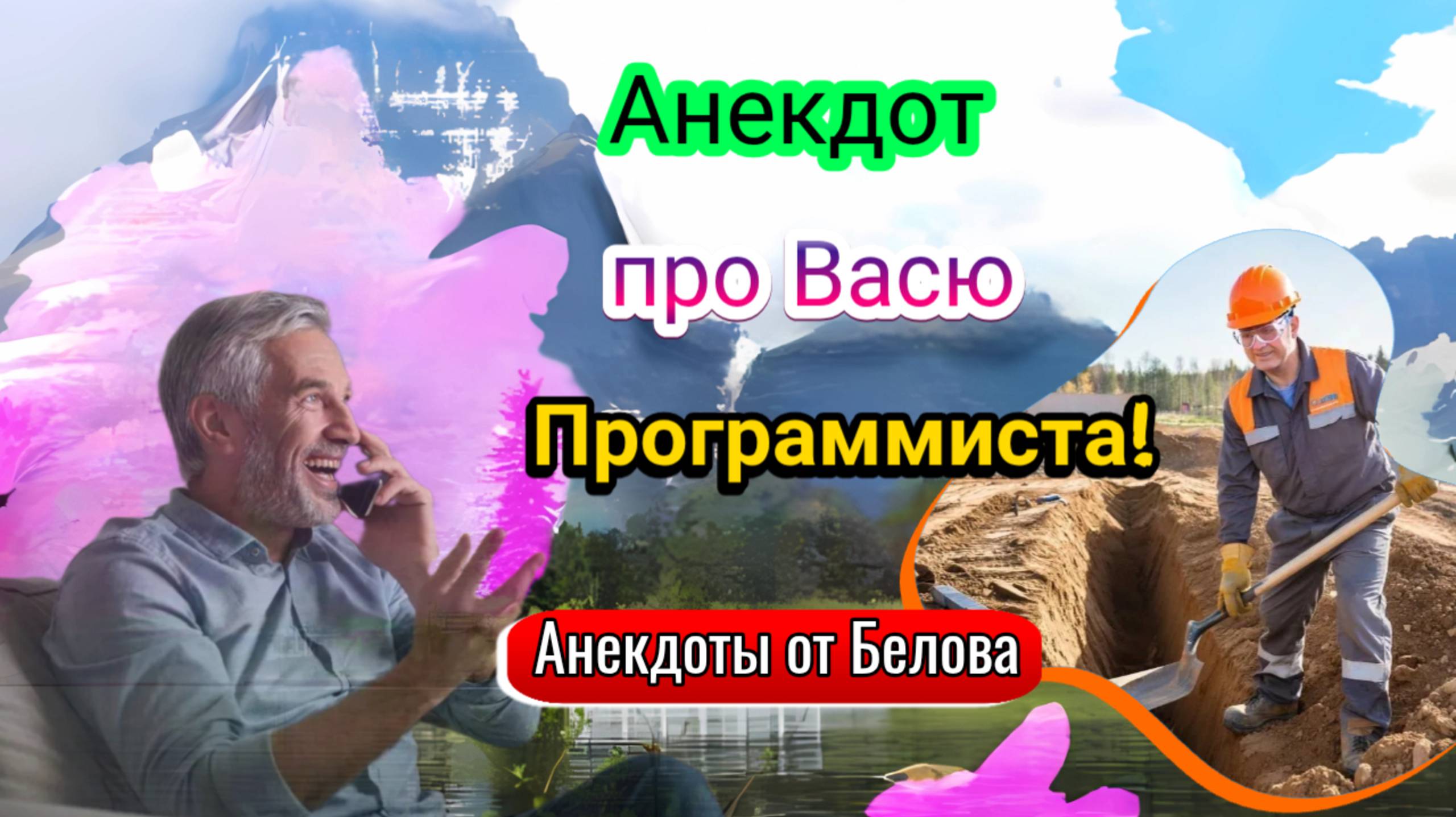 Анекдот про Васю программиста!!! 🤣🤣🤣