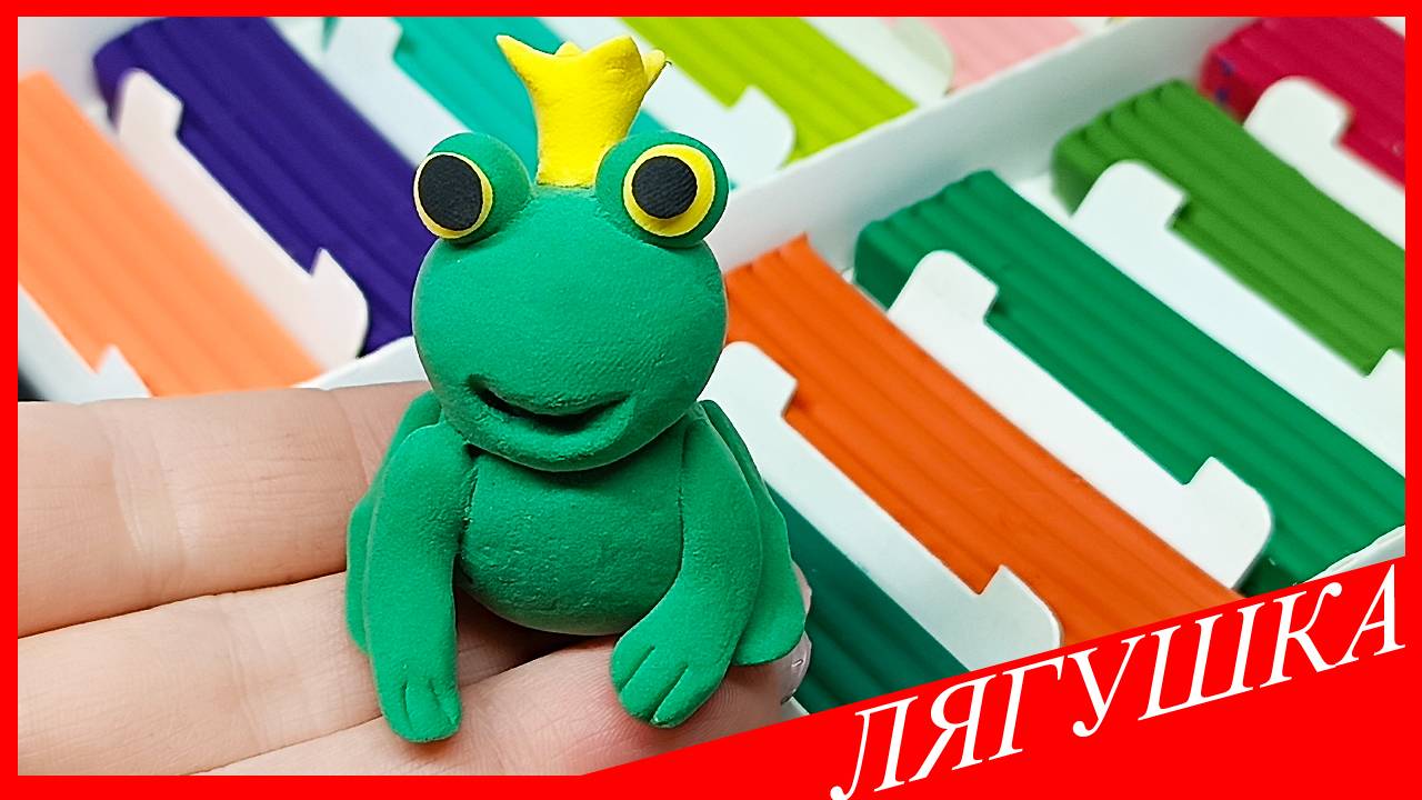 Лепим ЛЯГУШКУ. Как Слепить ЛЯГУШКУ. ЛЯГУШКА из Пластилина. ЖИВОТНЫЕ из Пластилина. ВСЕ_ЗНАЙКА