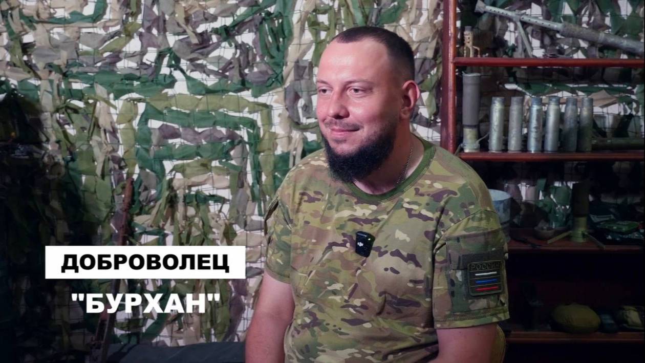Фильм "Добровольцы" - "Бурхан"
