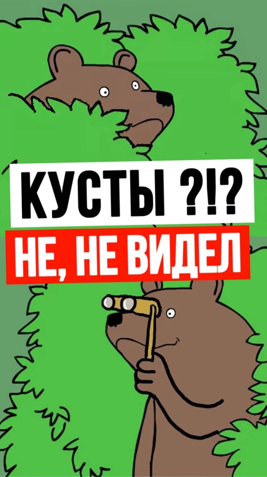 Как убрать кусты в игре?  | Stay Out | Stalker Online | #stayout #stalkeronline