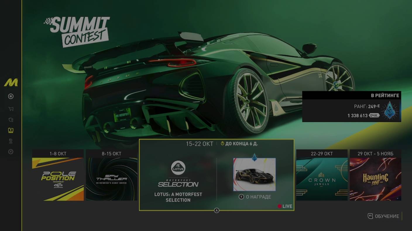 Быстрое прохождение миссии «Сила простоты» саммита в The Crew Motorfest