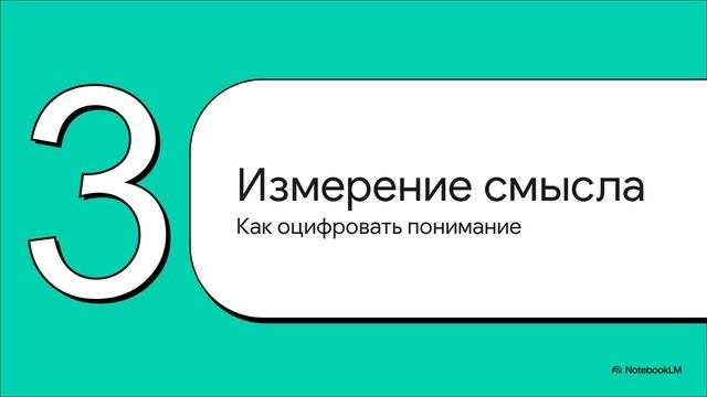 Семантическая_плотность