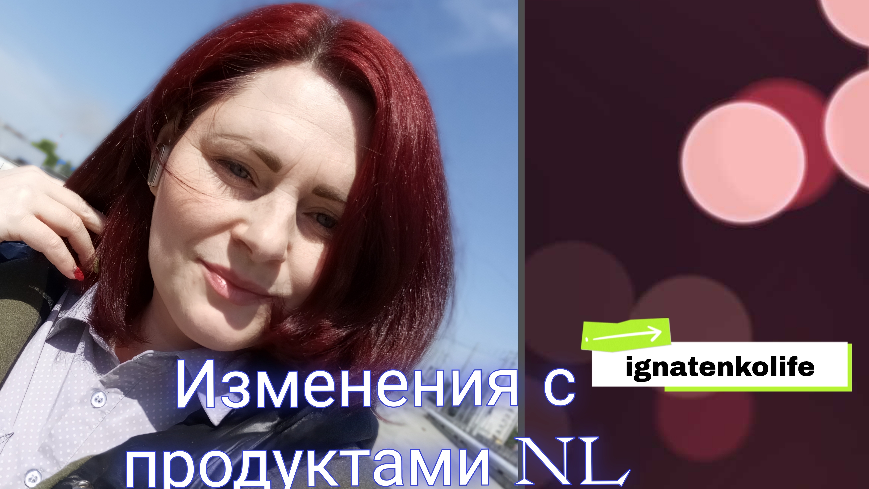 Изменения с продуктами NL/апрель 2025