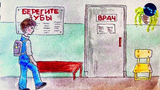 Звездочка за смелость Рассказы детям из книги ПЕРВОКЛАССНИКИ. Тамара Чинарёва