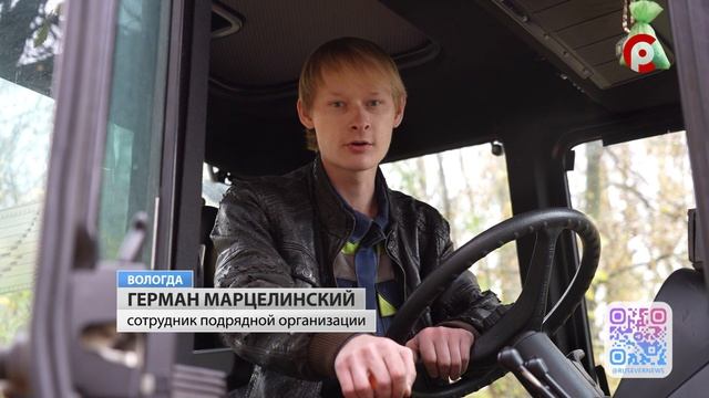 в Вологде убирают опавшую листву