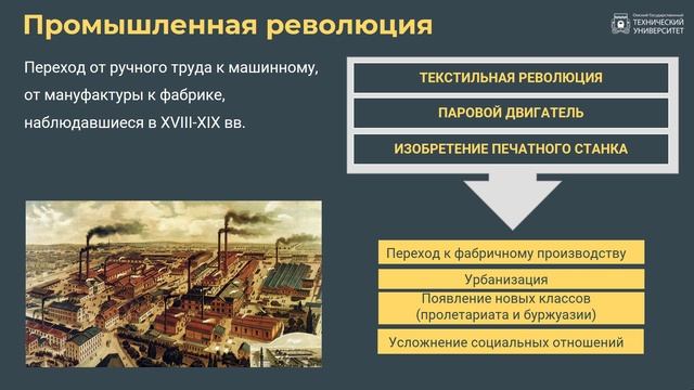 1.1. Предпосылки возникновения теории управления