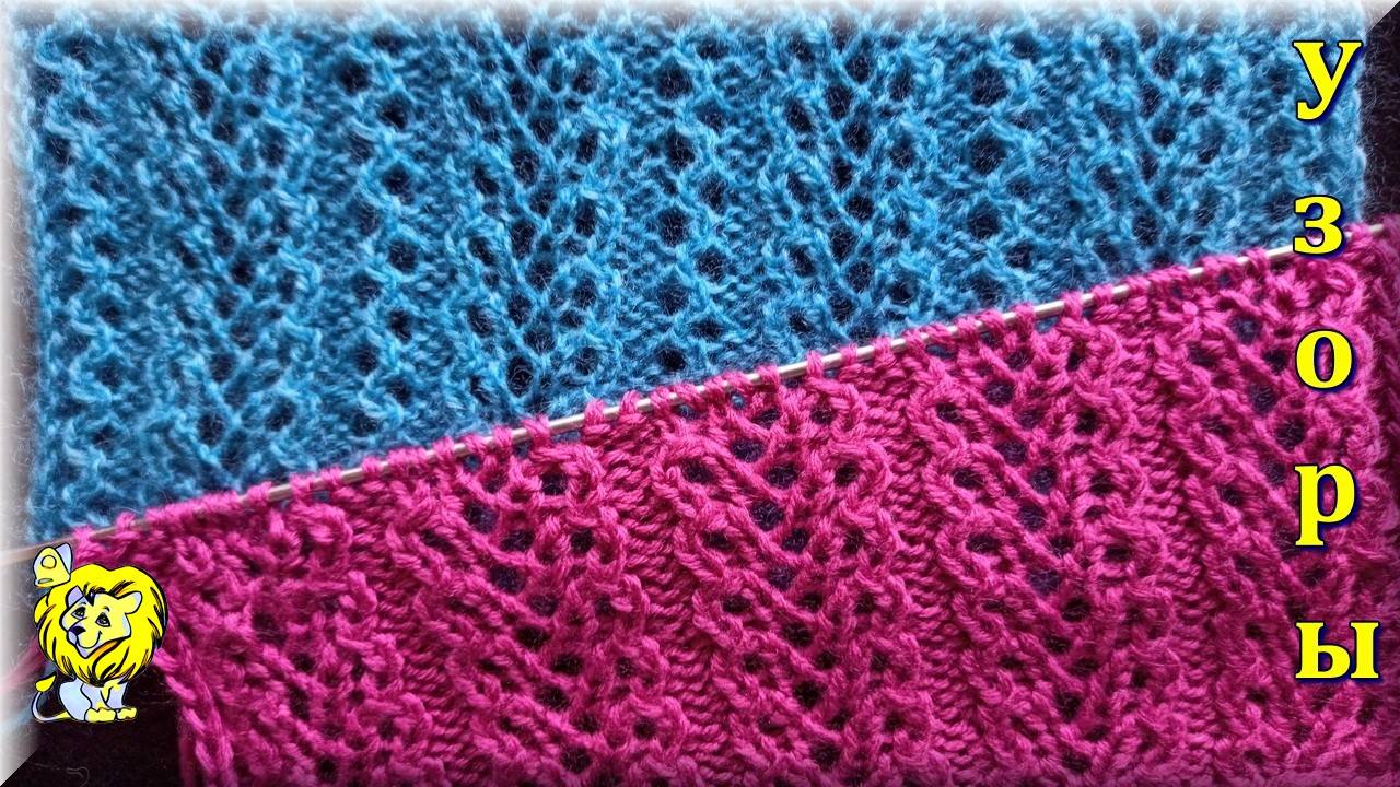 Вертикальный ажурный узор спицами