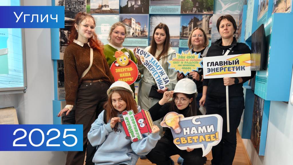 Поездка в Углич. 2025