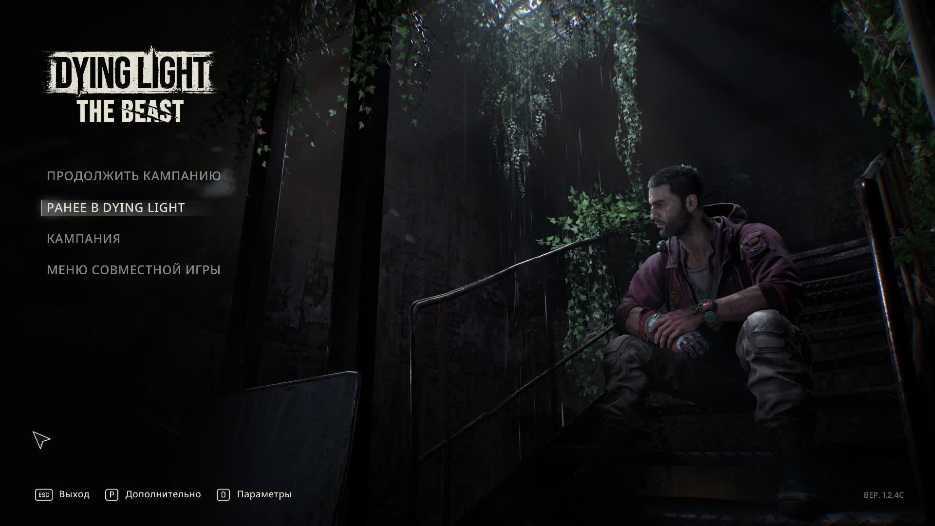 [8] Dying Light: The Beast - Прохождение без комментариев. Русская озвучка