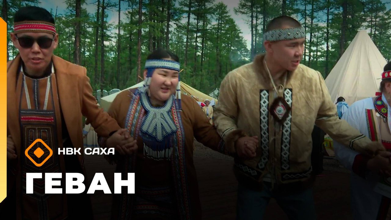 «Геван»   (05.10.25)