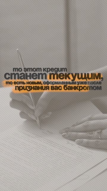 Как вас пытаются обмануть банки