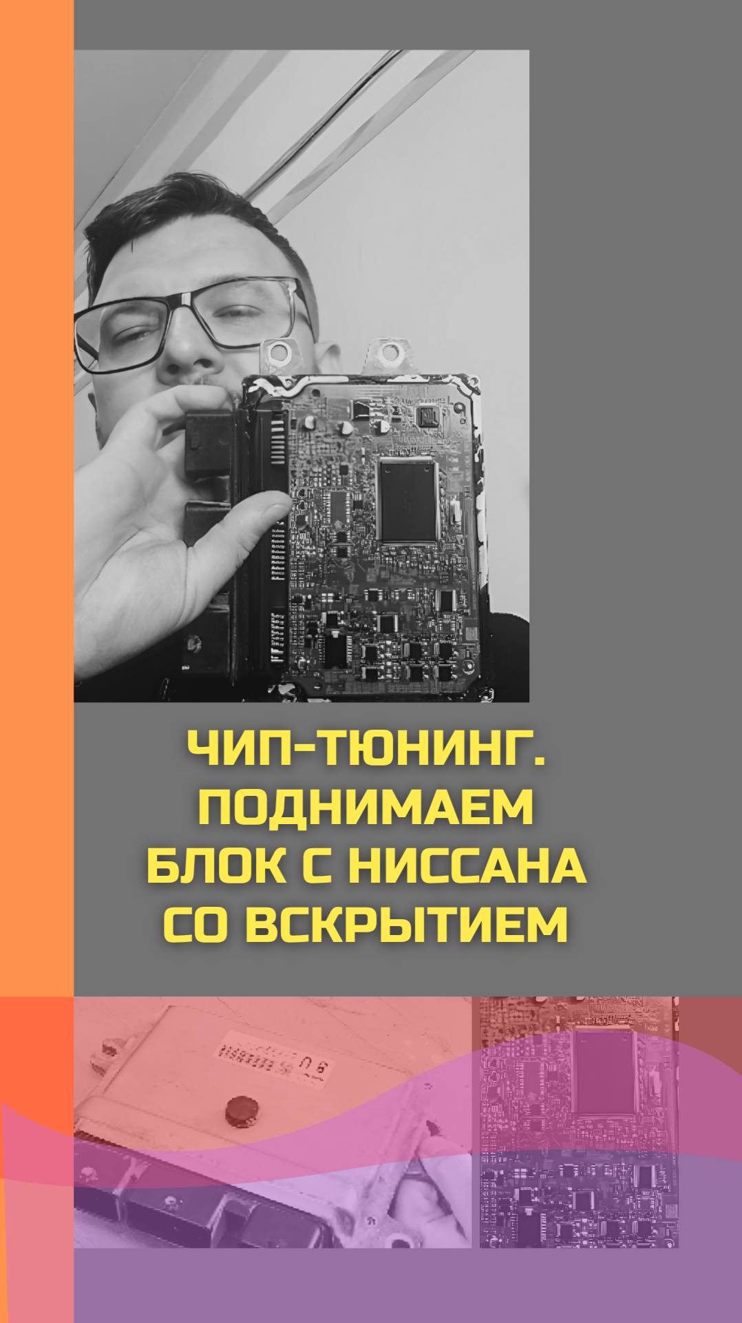 Сдох ЭБУ на X-Trail? Смотри,  что произошло и что предпринять, чтобы ВОСКРЕСИТЬ.