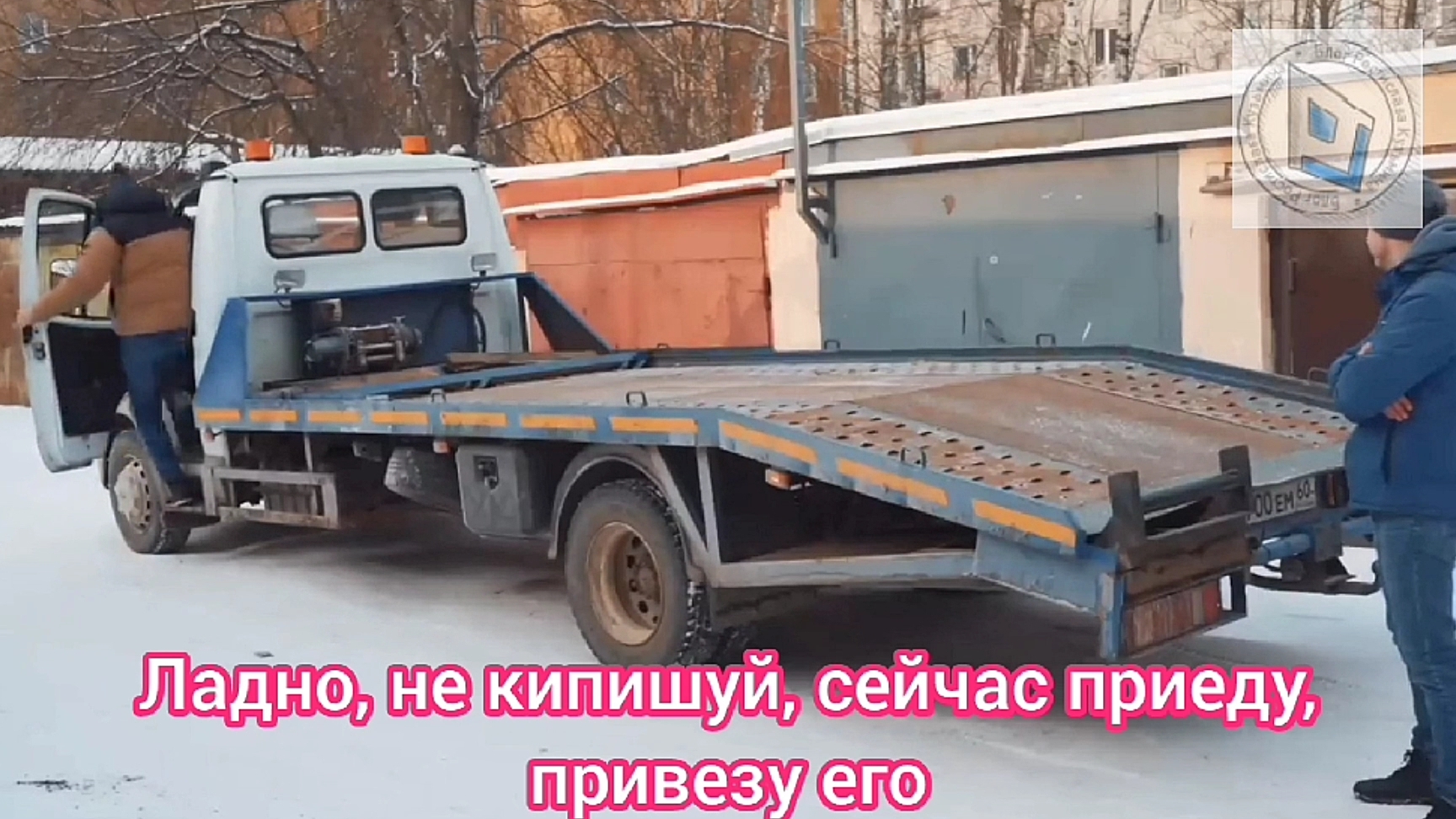 Витëк и Санëк наконец-то достали Nissan 350 Z из проруби (стиль NFS Underground 2 Рэйчел) и повезут