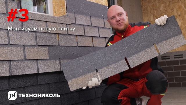 Точечный ремонт фасадной плитки HAUBERK