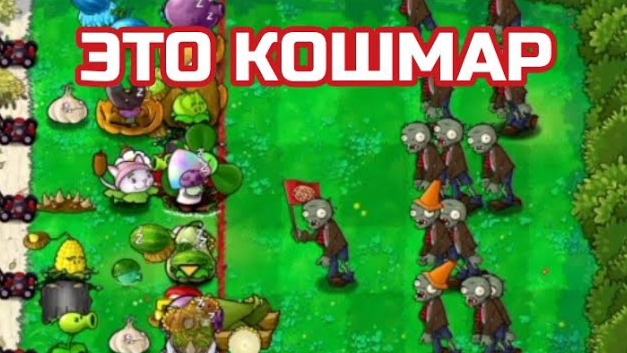 СУМАСШЕДШИЙ БОУЛИНГ В САМОМ РАНДОМНОМ МОДЕ НА PVZ!/ Часть 2