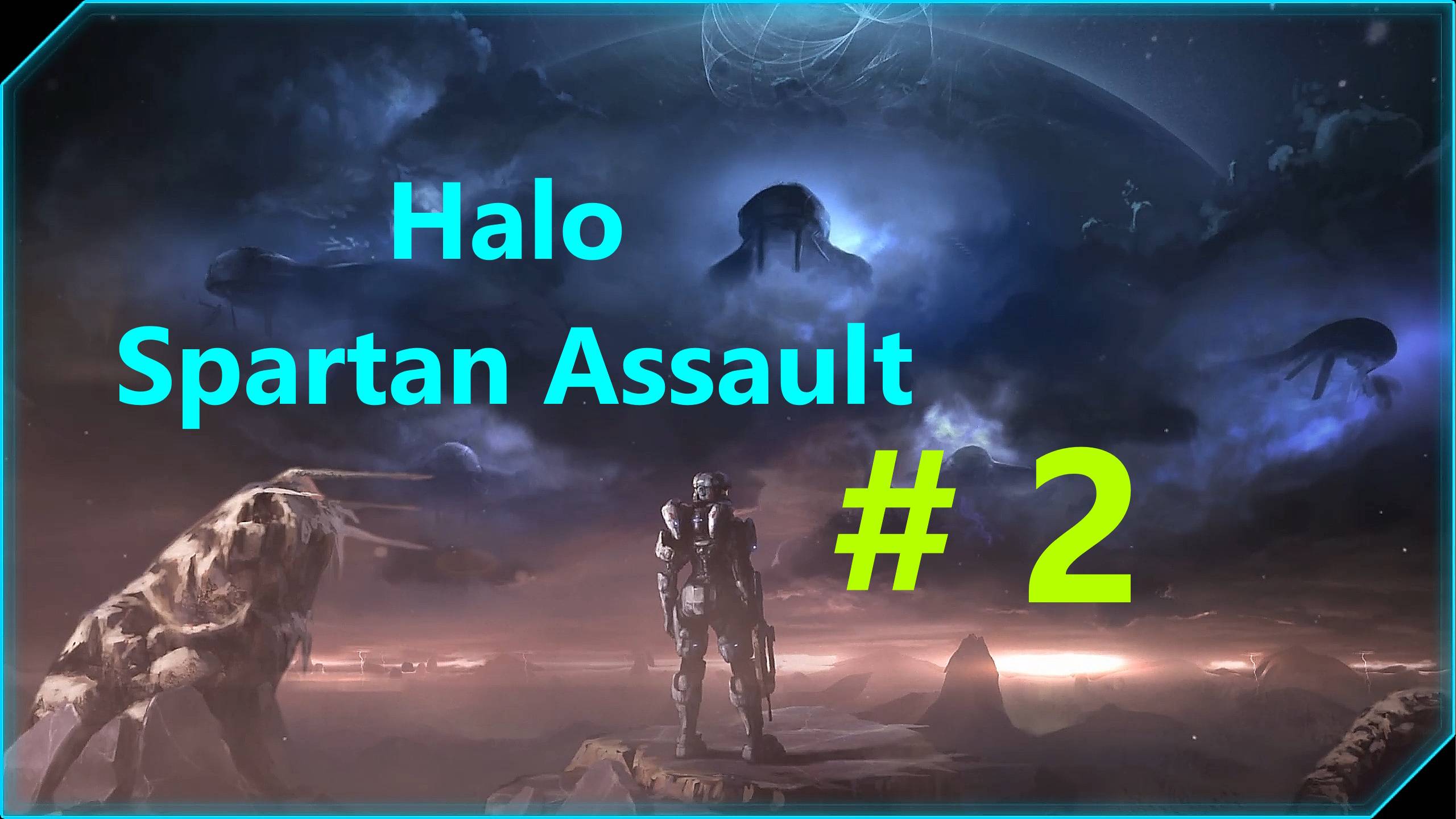 Halo - Spartan Assault (Прохождение / Часть 2)