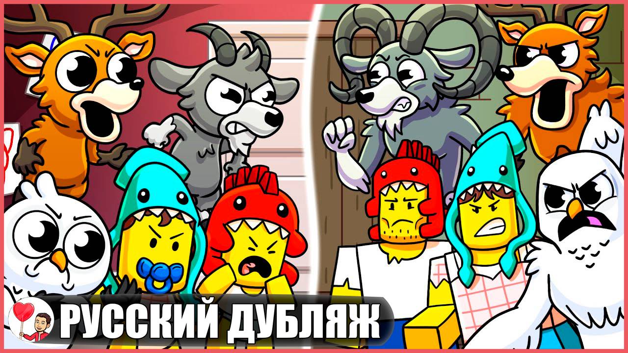 99 НОЧЕЙ: МАЛЫШИ ПРОТИВ БОССОВ! (99 ночей в лесу Roblox) - GameToons Анимация | fReelaN SHOW