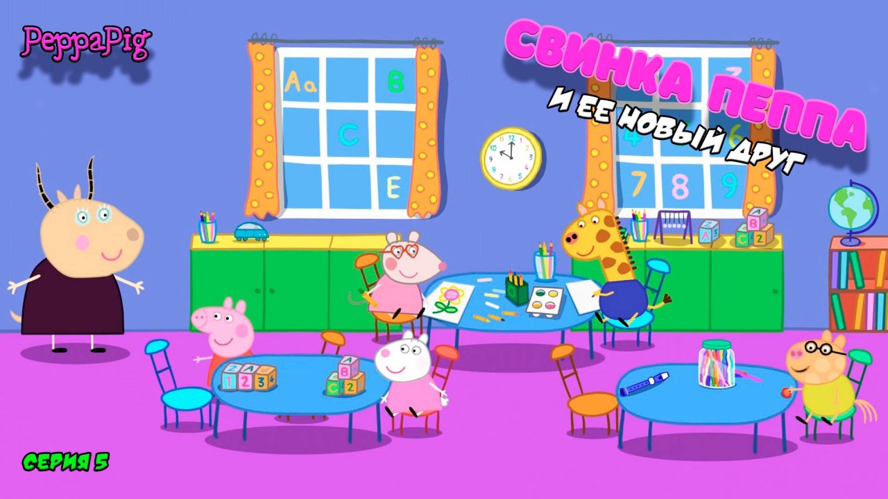 СВИНКА ПЕППА | СЕРИЯ 5 | МУЛЬТФИЛЬМ - Игра Peppa Pig