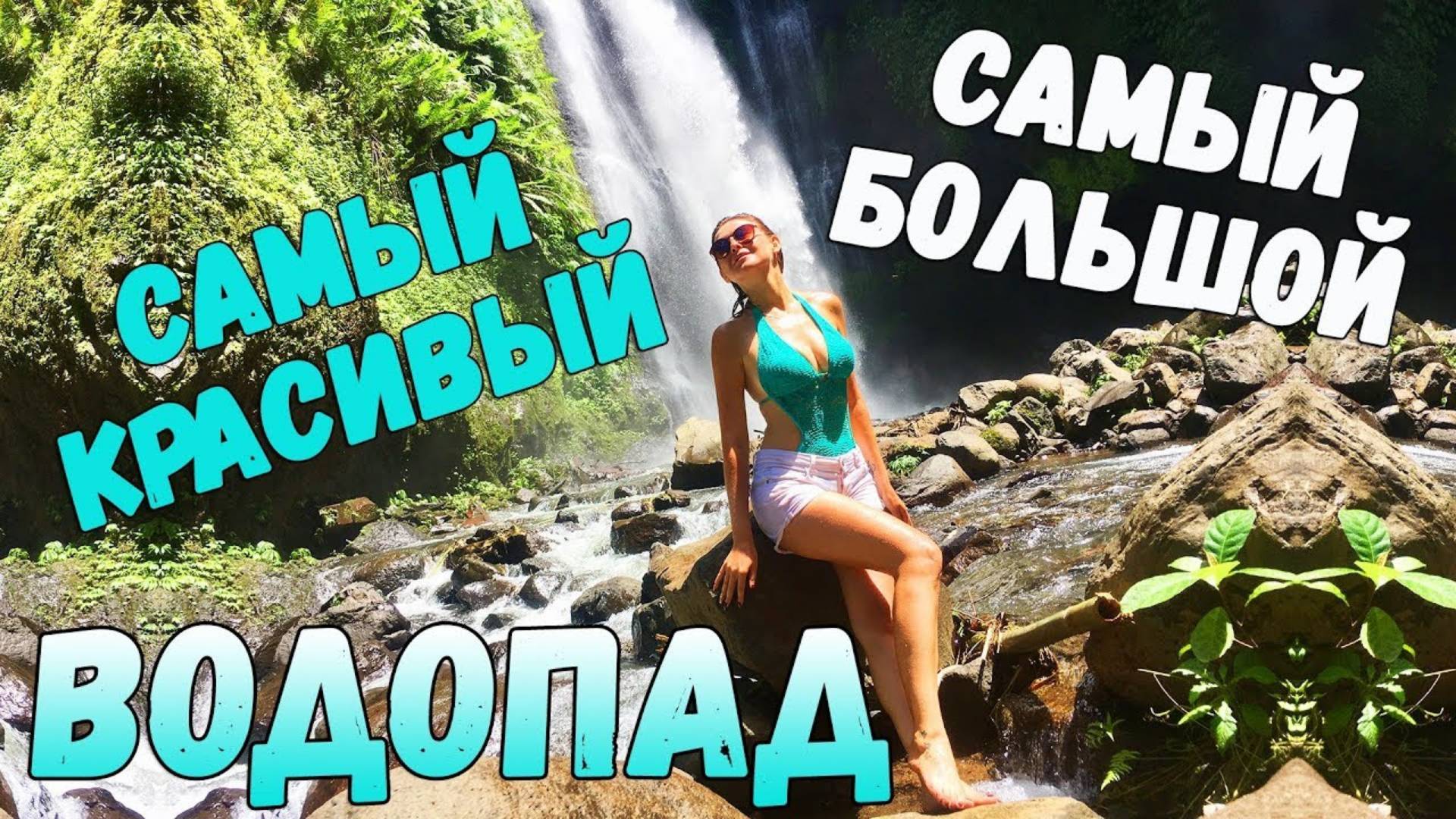 БАЛИ. Дорога на самый красивый водопад Секумпул на Бали. Sekumpul waterfall. Ремонт нашего байка.