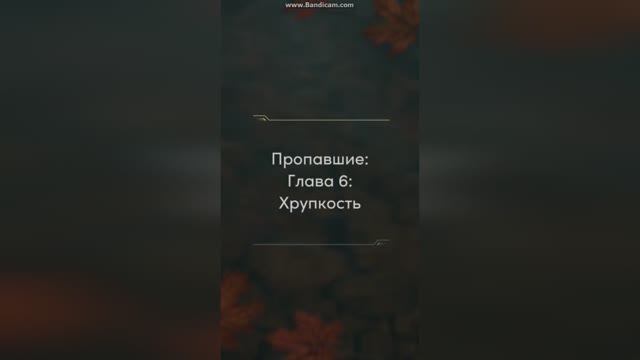 Клуб Романтики: Пропавшие «Зловещий ритуал 🕯️⚰️» - 6 серия
