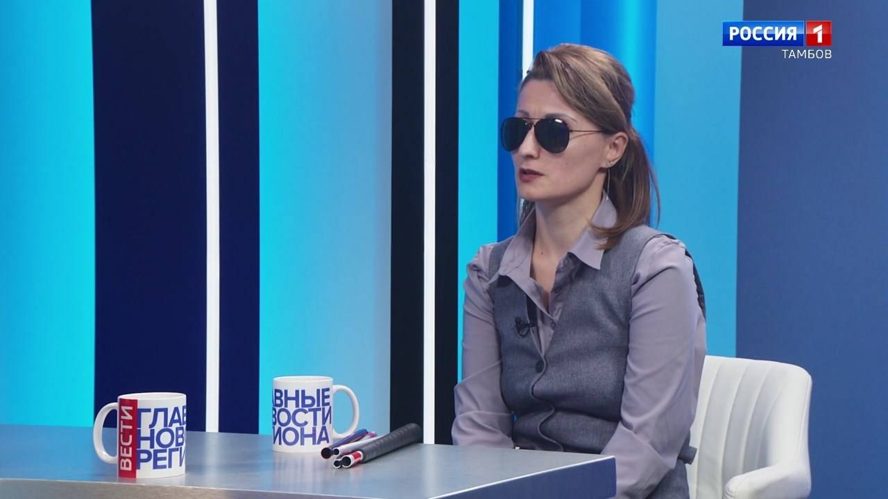 Вести Интервью. День белой трости с реабилитологом тамбовского отделения ВОС Умой Ибрагимовой