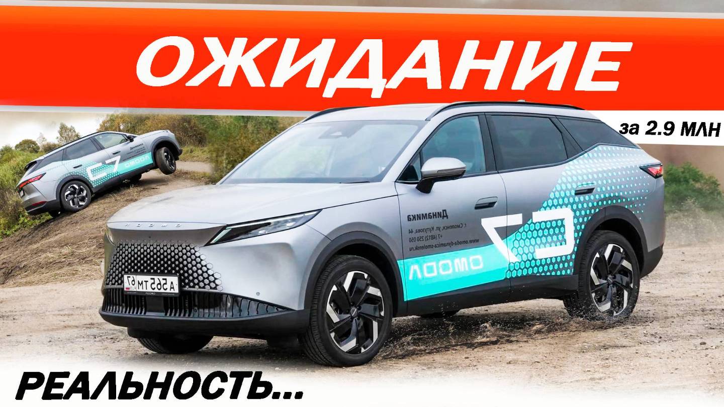 Некоторые рассматривают Атлас, а берут Омода С7, и почему же не Хавал Ф7  Разбираемся с Omoda C7.