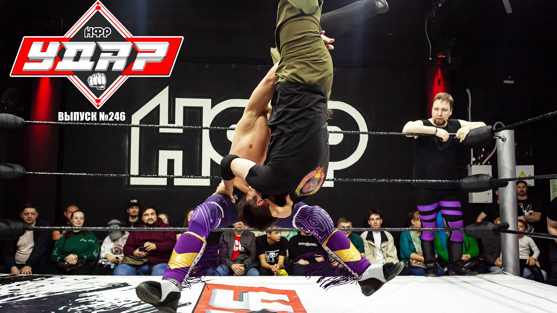 НФР: "УДАР" №246 | Советы против Джентельменов | Александр против ??? | Санчез против Соседа