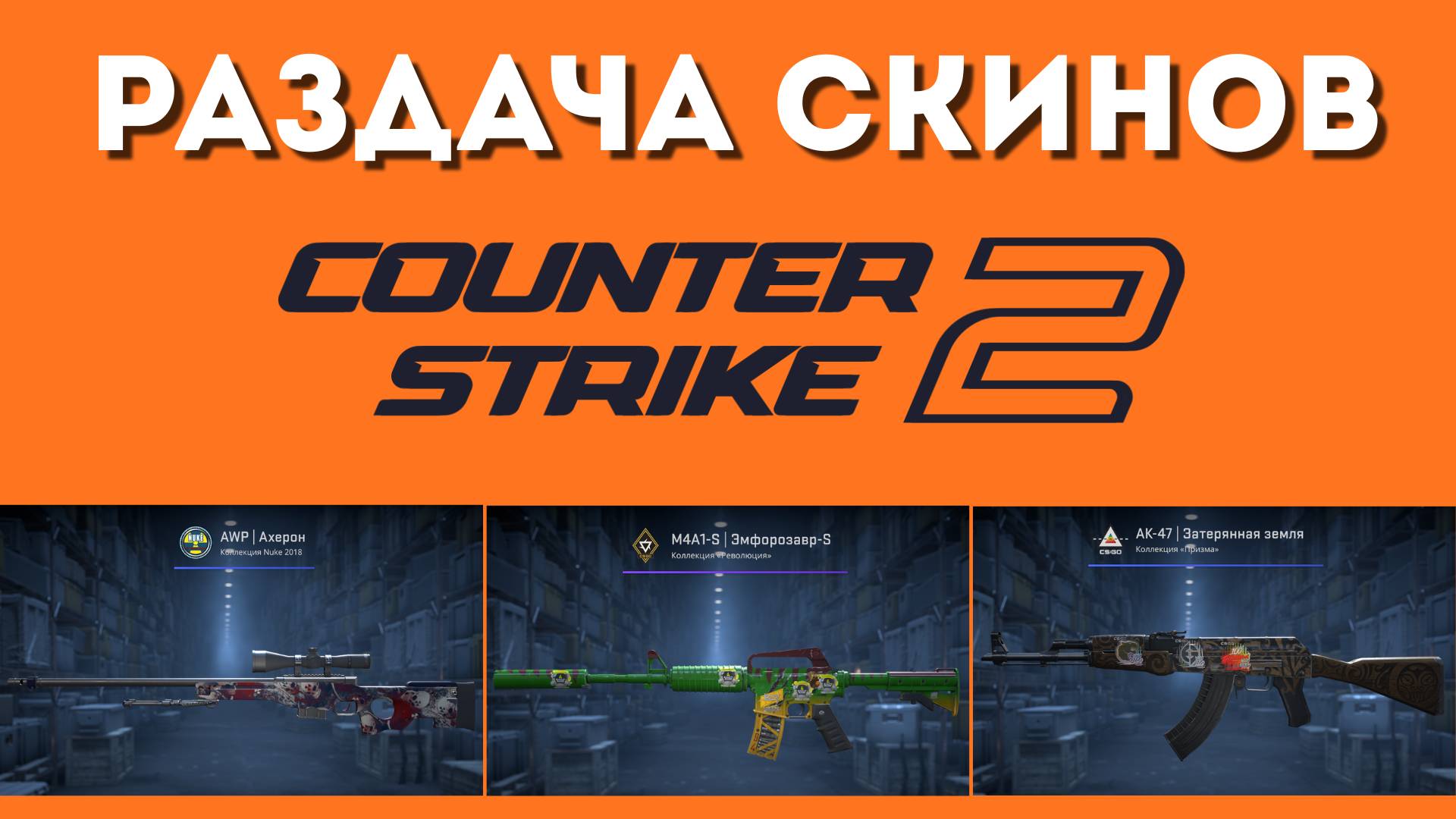 Рекорд России + СКИНЫ! Deep_DEP Game награждает зрителей