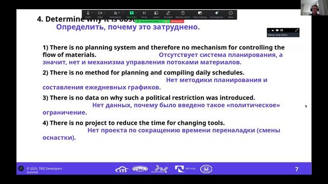 1.6. В. Великов. Увеличение производительности