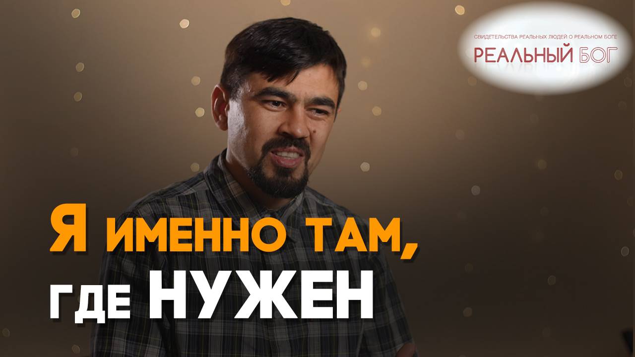 Как я стал христианским блогером | Реальный Бог