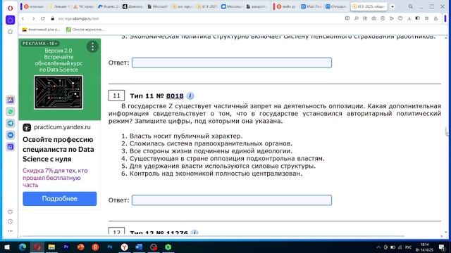 Разбор ошибок ЕГЭ обществознание Елизавета 1