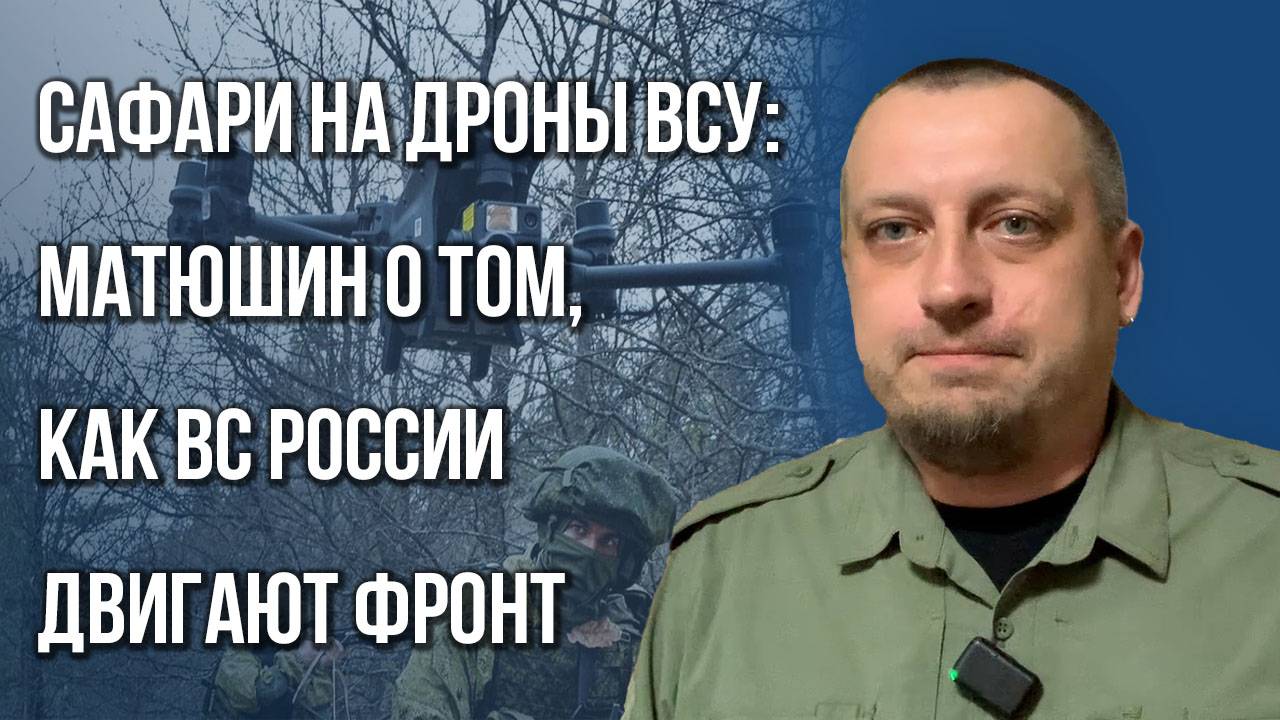 Как Россия ломает логистику ВСУ и что происходит в Харьковской области — Матюшин