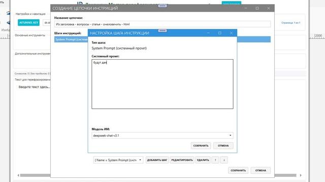Создание скриптов для работы с ИИ в Lexicon