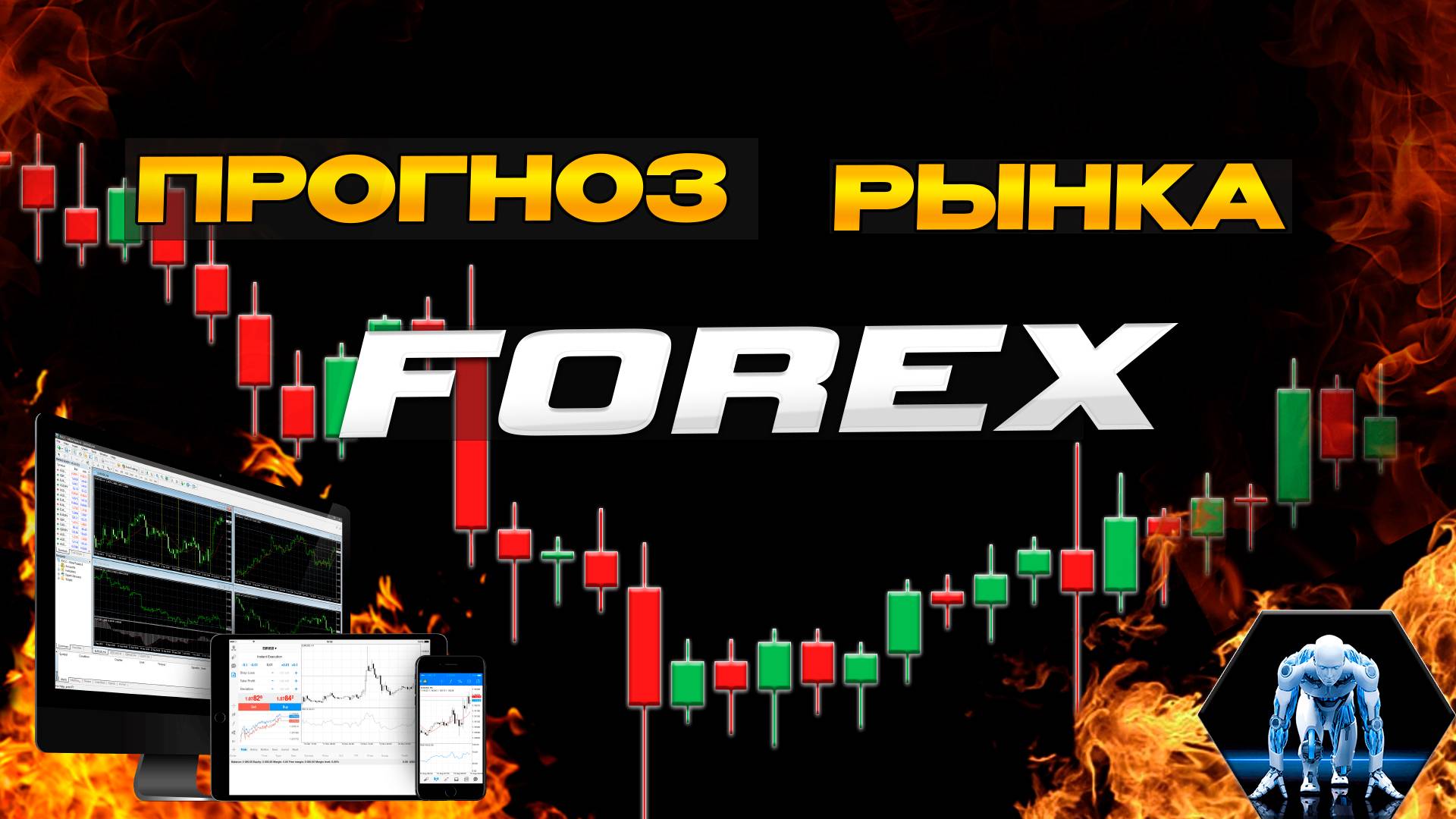 Аналитический прогноз рынка форекс 161025 Анализ валютных пар eurusd gbpusd #форекс #аналитикарынка