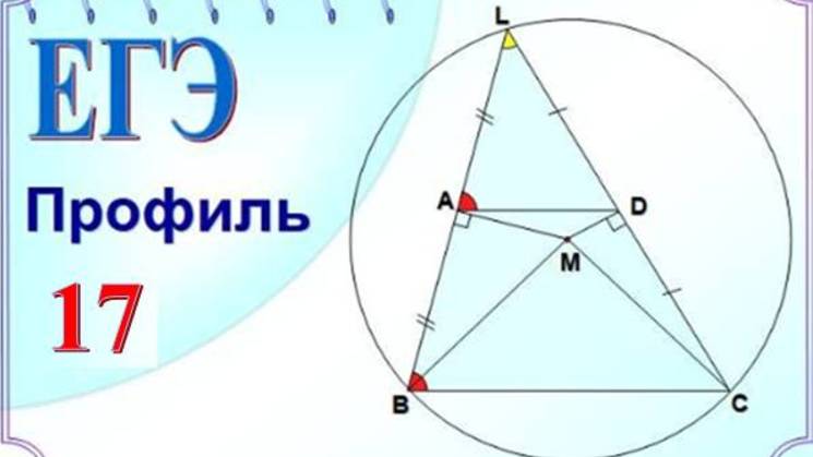 Красивое дополнительное построение для трапеции
