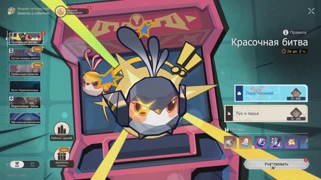 Осваивание космоса вместе с звёздным экспрессом 238