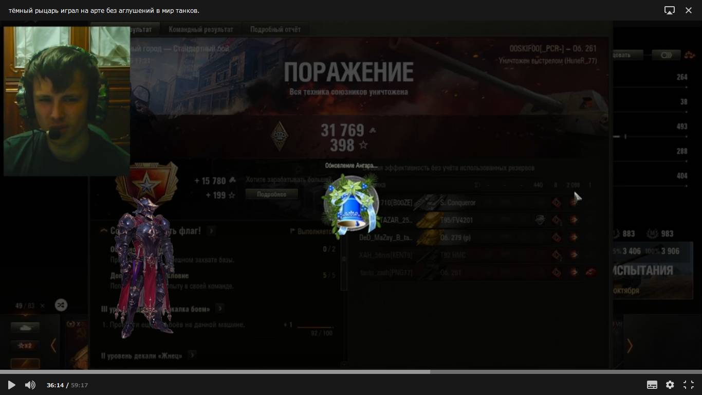 тёмный рыцарь играл на арте без аглу шений в мир танков. 47 серия. (юбилейная.)