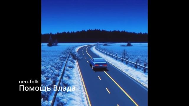 Suno AI (на русском) - Помощь Влада