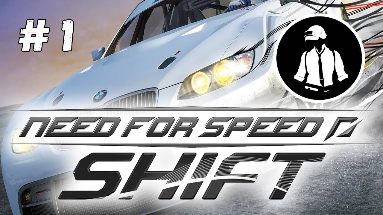 Need For Speed - Shift - Прохождение - Часть 1