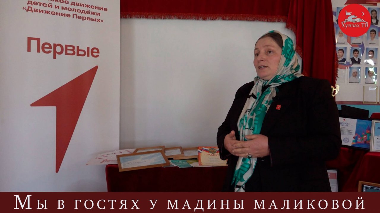 "Мы  в гостях" у Мадины Маликовой с.  Харахи