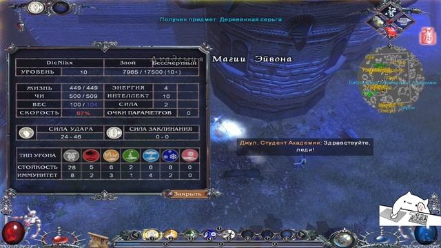 Заказ за баллы | Магия крови DLC | 20 - Финал