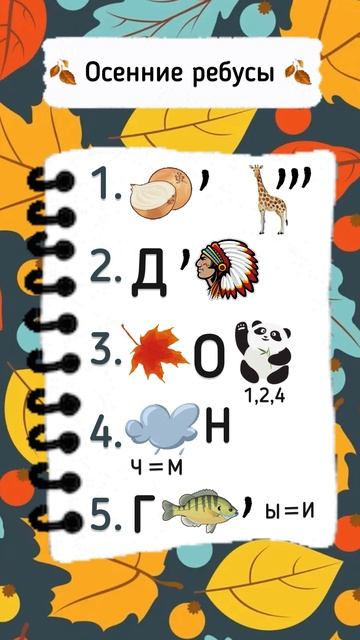 Зарядка для ума (34) #shorts