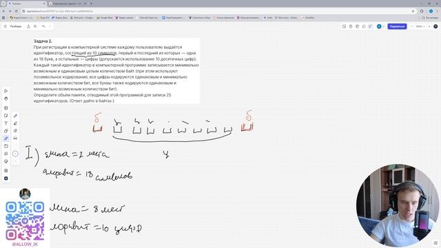 ЕГЭ информатика 2026. Задание №11. Номер 2